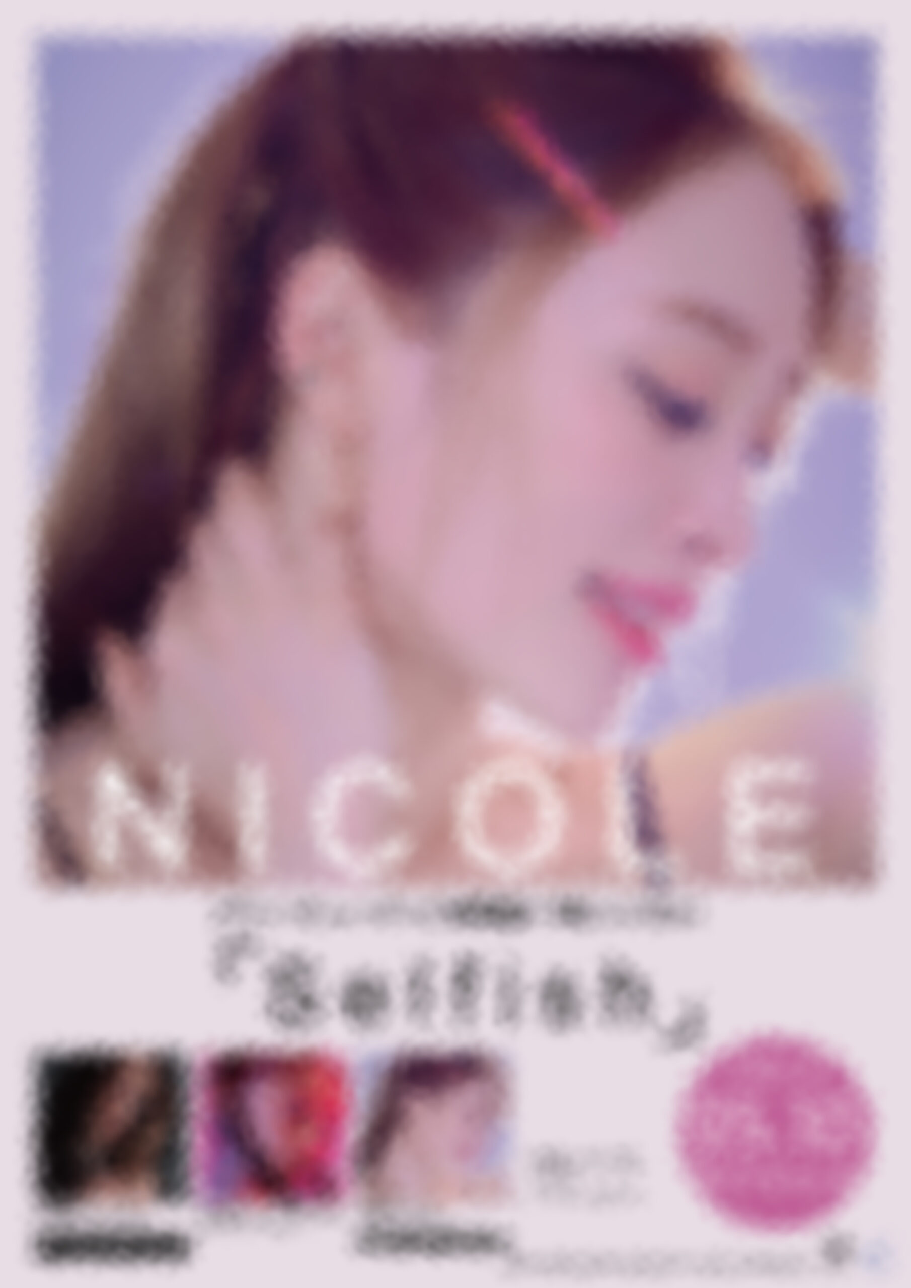 ニューシングル「Selfish」店舗別購入特典決定！！ | NICOLE JAPAN OFFICIAL FANCLUB