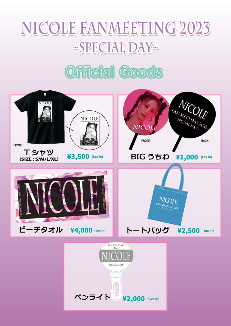 「Nicole FanMeeting 2023〜Special Day〜」公式グッズ公開！ | NICOLE JAPAN OFFICIAL ...