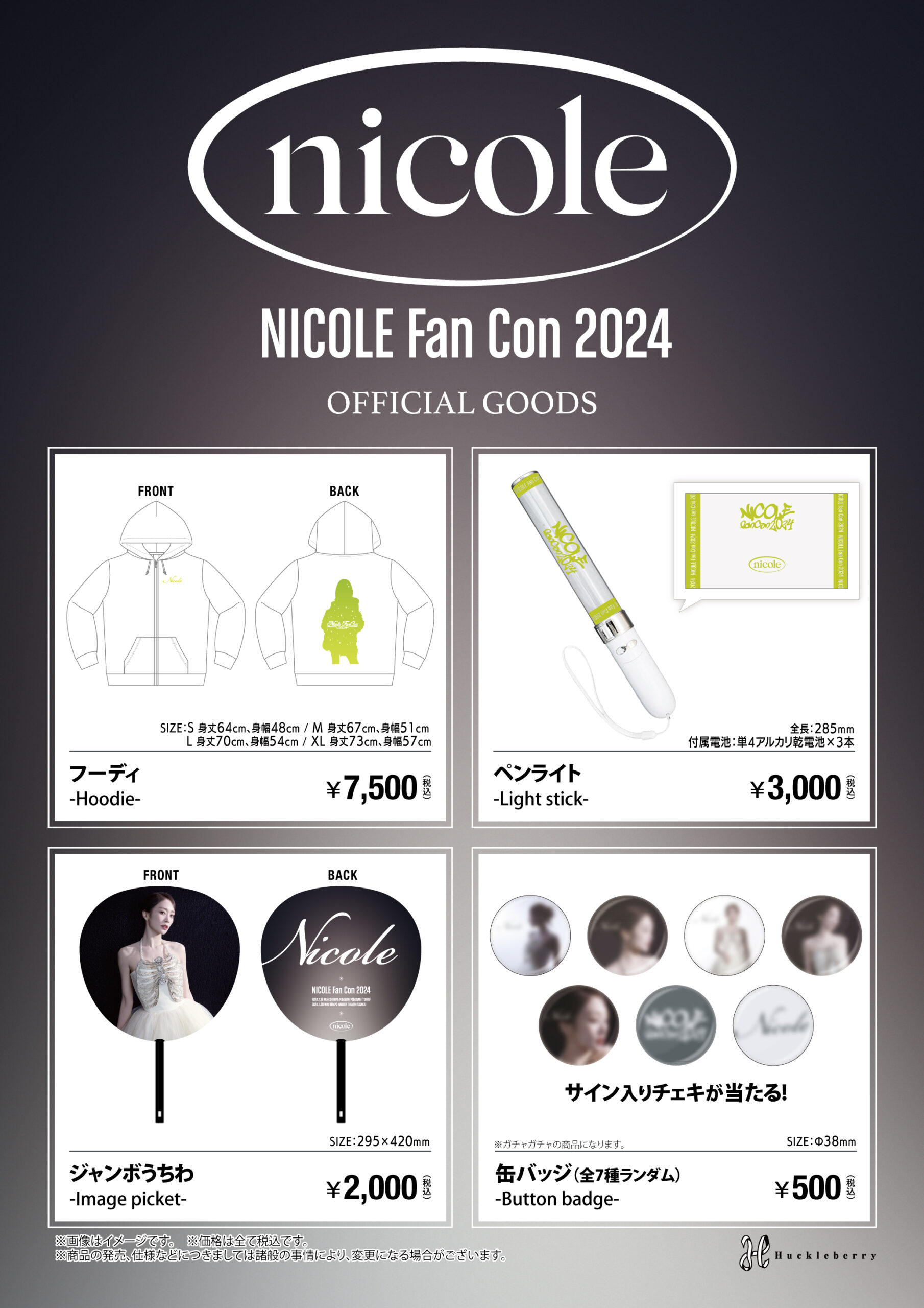 NICOLE Fan Con 2024 OFFICIAL GOODS公開！ | NICOLE JAPAN OFFICIAL FANCLUB